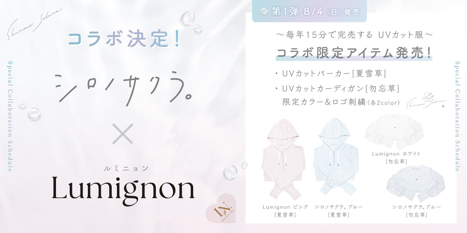 サプリメント – シロノサクラ。オンラインショップ